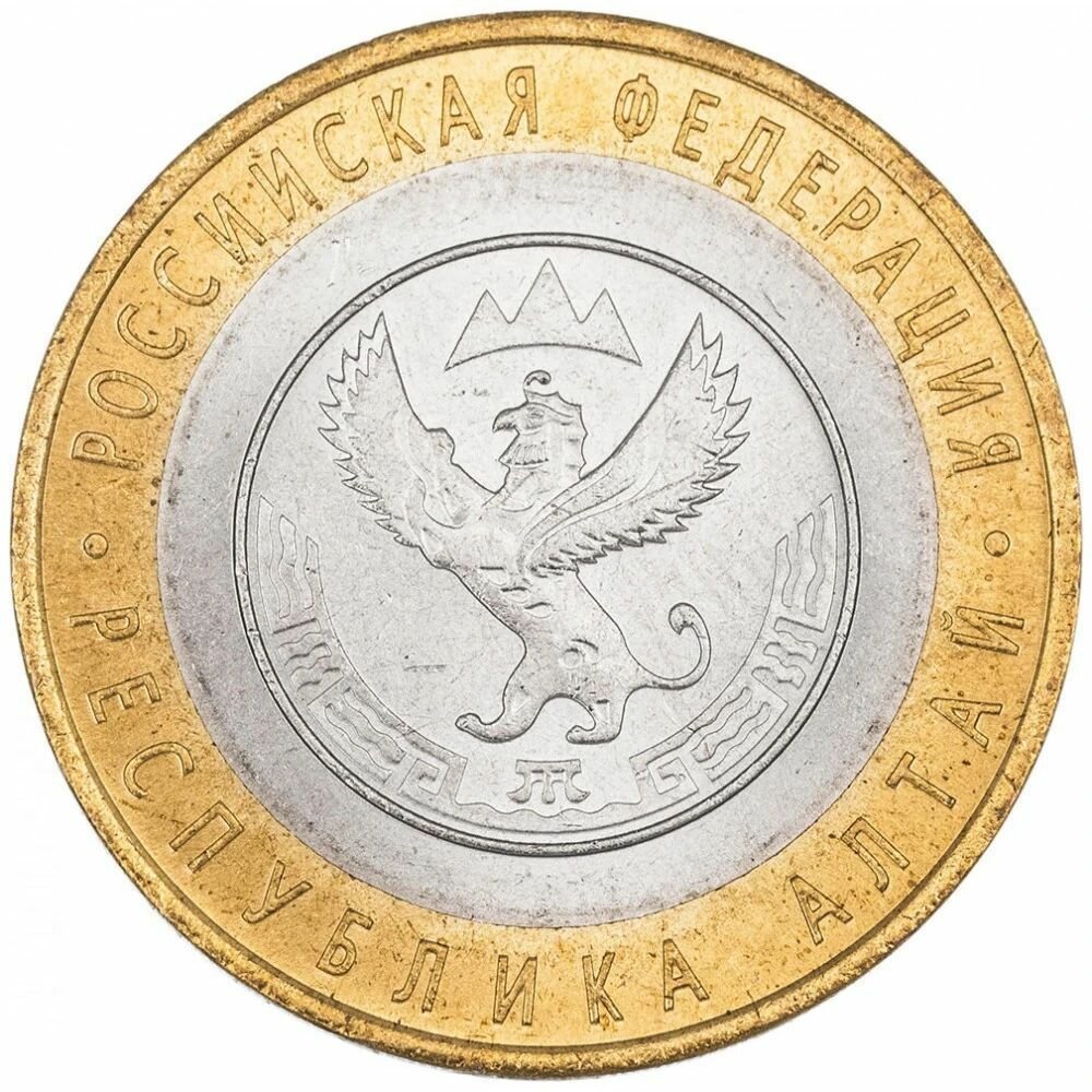 Монета 10 рублей 2006 Республика Алтай СПМД