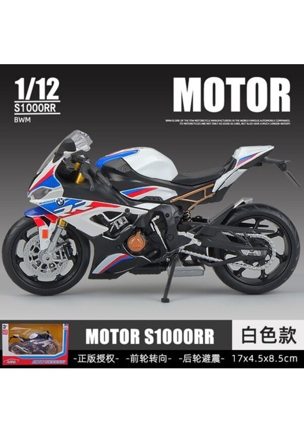 Имитация модели мотоцикла, украшения, модные игрушки, слепая коробка, литой высококачественный детский игрушечный автомобиль 1:12 BMW Double R синего цвета, игрушечная машина для детей от 2 до 10 лет, менее 20 деталей