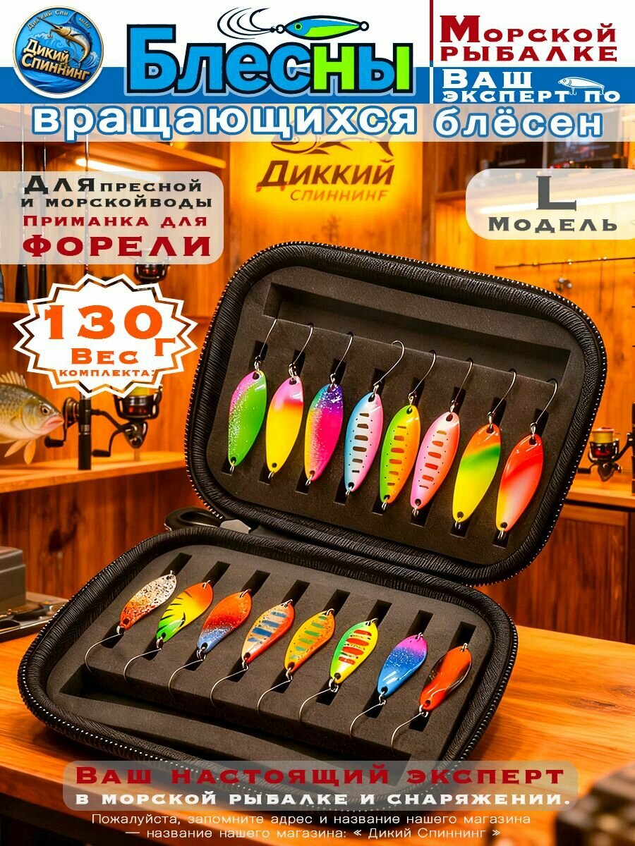 Приманка для форели, набор блесен тейл спиннер 16 шт 8 см 3 г, для щуки, окуня, судака, воблер, спиннинг, пилькер, липгрип, рыболовные щипцы, коробка для приманок