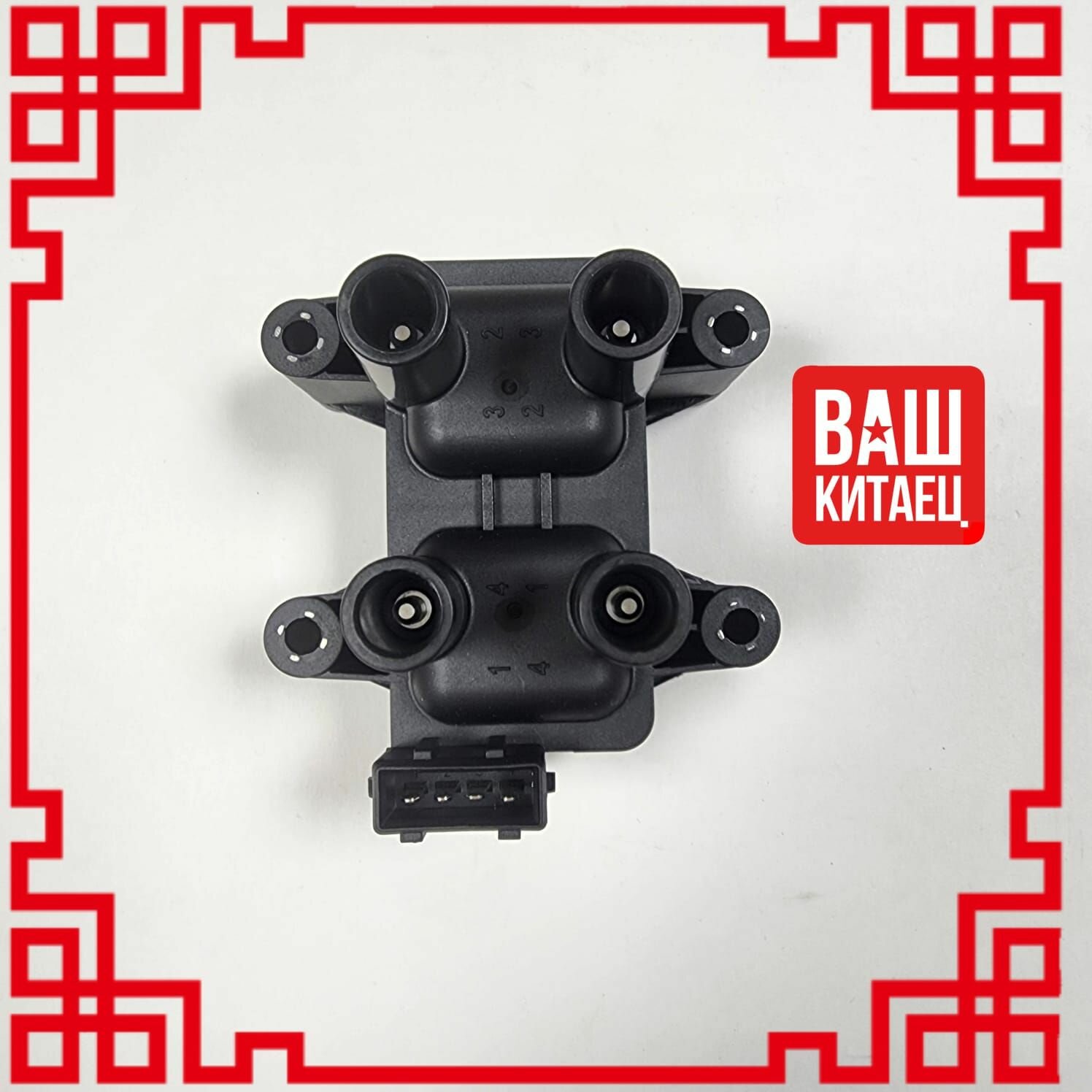 Катушка зажигания Chery Fora A21, M11, Tiggo T11 1.6-1.8-2.0