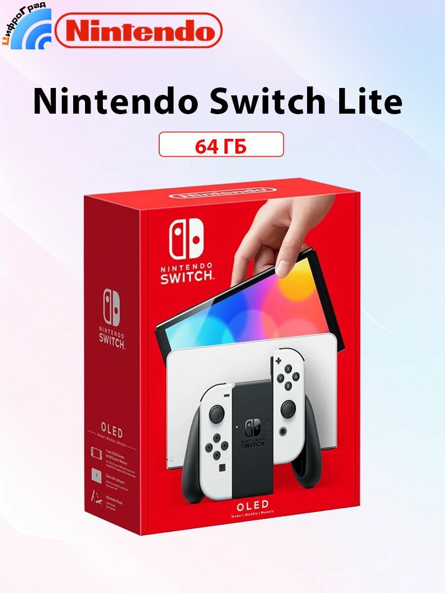 Игровая консоль