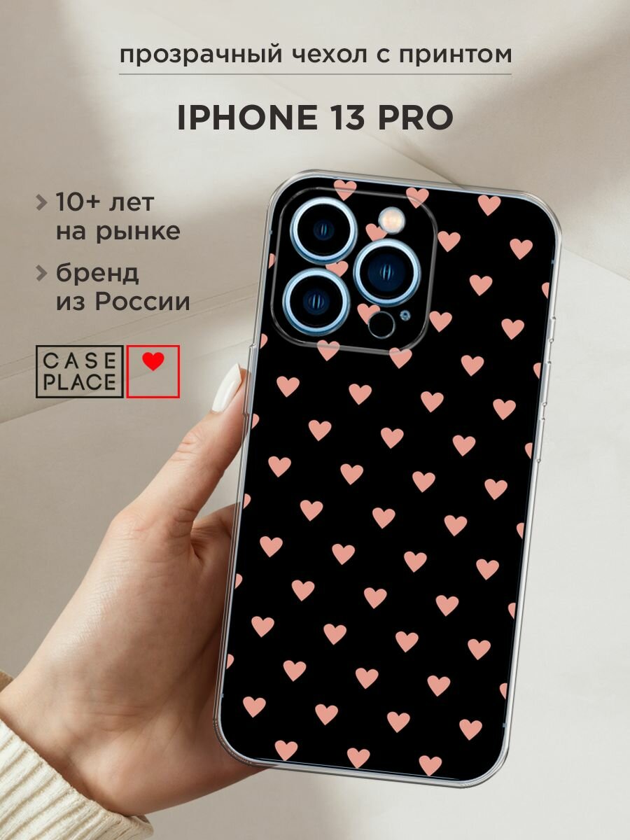 Чехол на Apple iPhone 13 Pro / Айфон 13 Про с принтом "Розовые сердечки"
