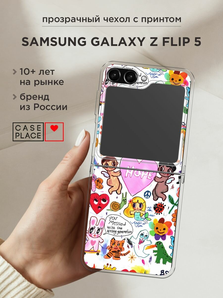 Чехол на Samsung Galaxy Z Flip 5 / Самсунг Z Flip 5 с принтом "Милые рисунки"