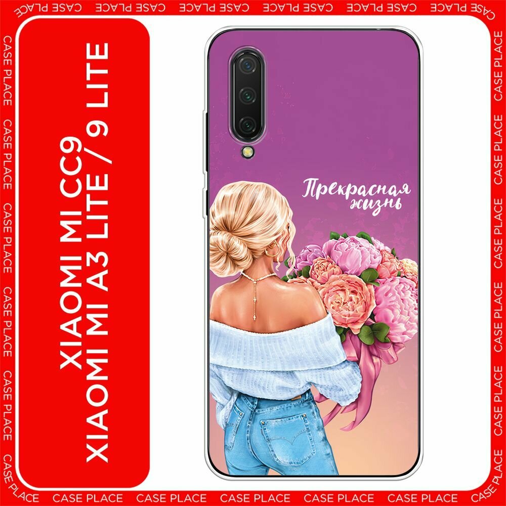 Чехол на Xiaomi Mi CC9/A3 Lite/9 Lite / Сяоми Mi CC9/A3 Lite/9 Lite с принтом "Прекрасная жизнь"