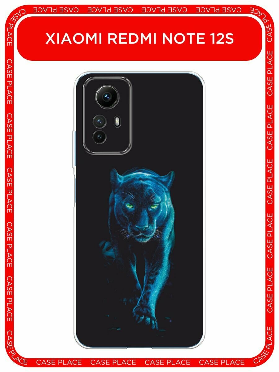 Чехол на Xiaomi Redmi Note 12S / Сяоми Редми Ноут 12S с принтом "Пантера в лунном свете"