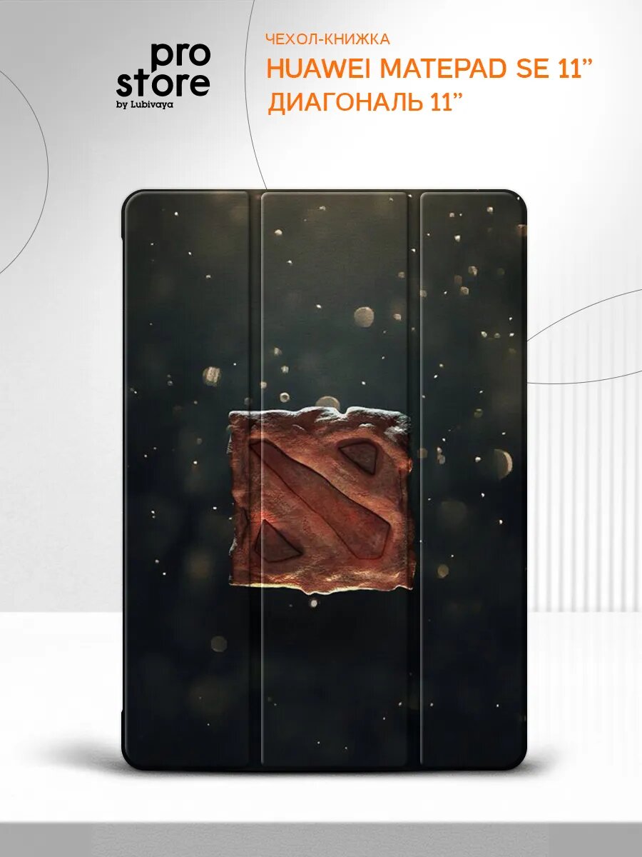 Чехол для планшета Huawei MatePad SE 11”/ Хуавей МатПад СЕ 11" защитный с рисунком