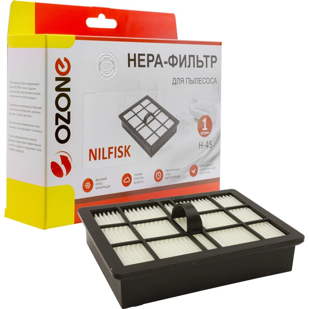 OZONE HEPA фильтр для пылесоса NILFISK. H-45