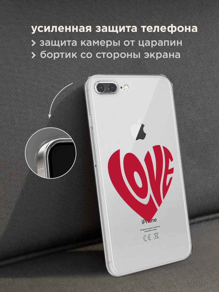 Чехол на Apple iPhone 7 Plus / Айфон 7 Плюс с принтом "Love heart 2 - 14 февраля", прозрачный — фото 1