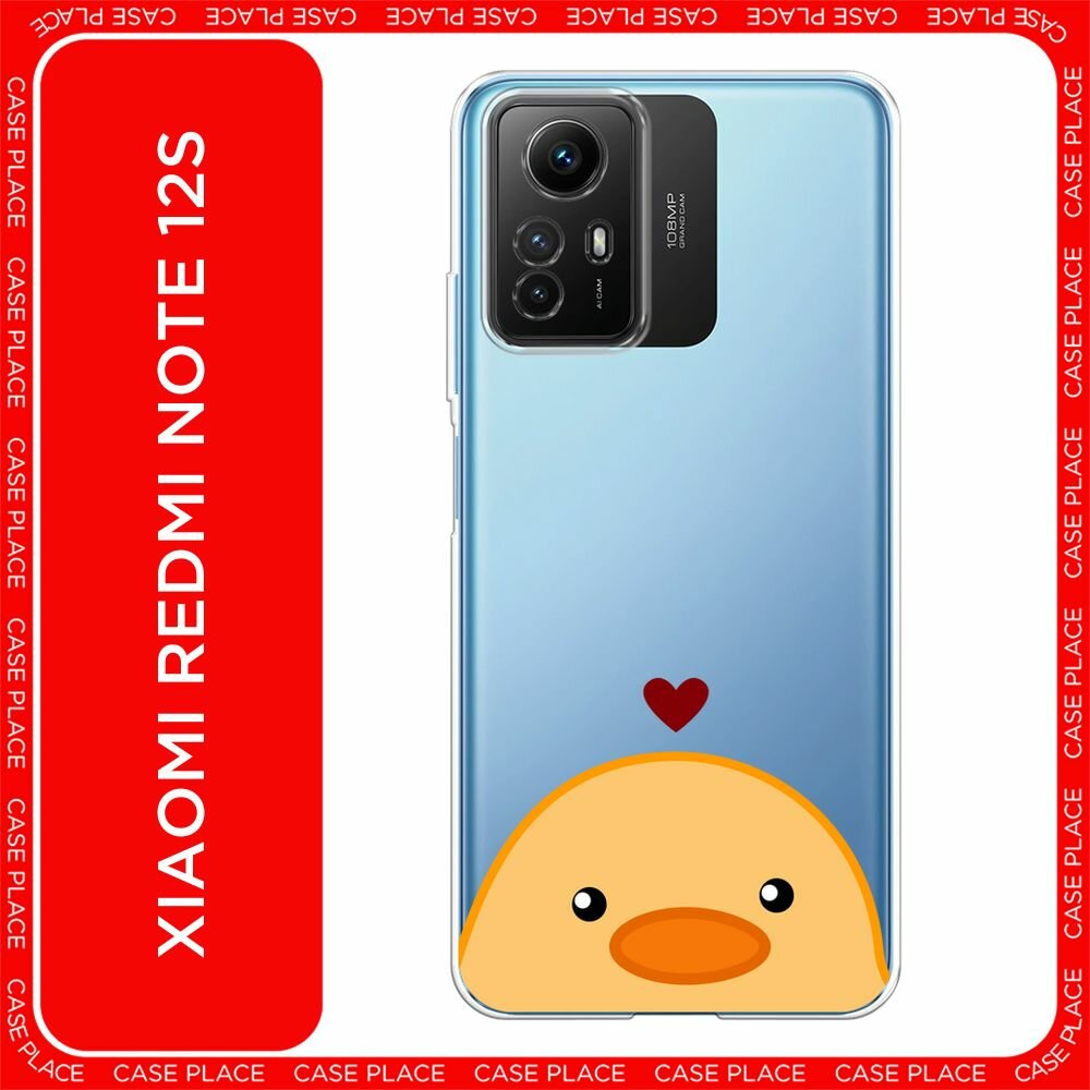 Чехол на Xiaomi Redmi Note 12S / Сяоми Редми Ноут 12S с принтом "Влюблённая уточка - 14 февраля", прозрачный