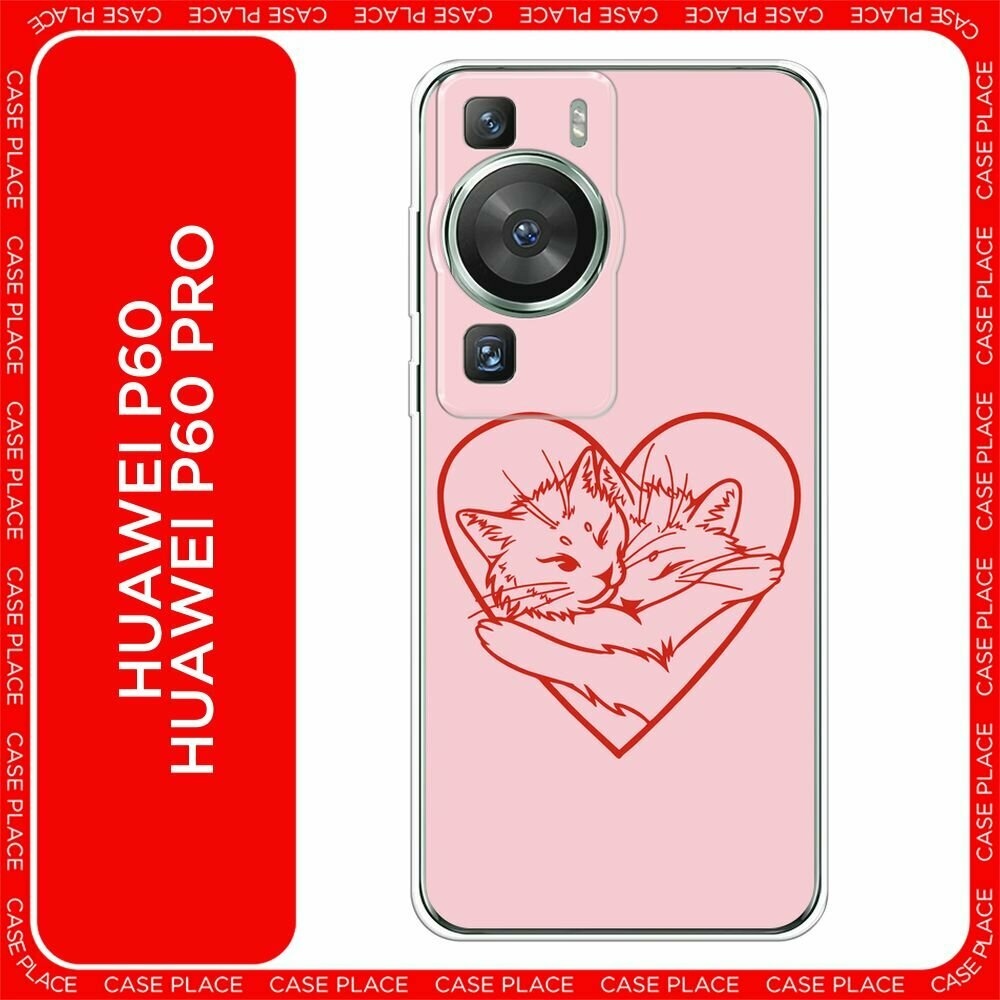 Чехол на Huawei P60/P60 Pro / Хуавей P60/P60 Про с принтом "Влюблённые котики рисунок 1 - 14 февраля"
