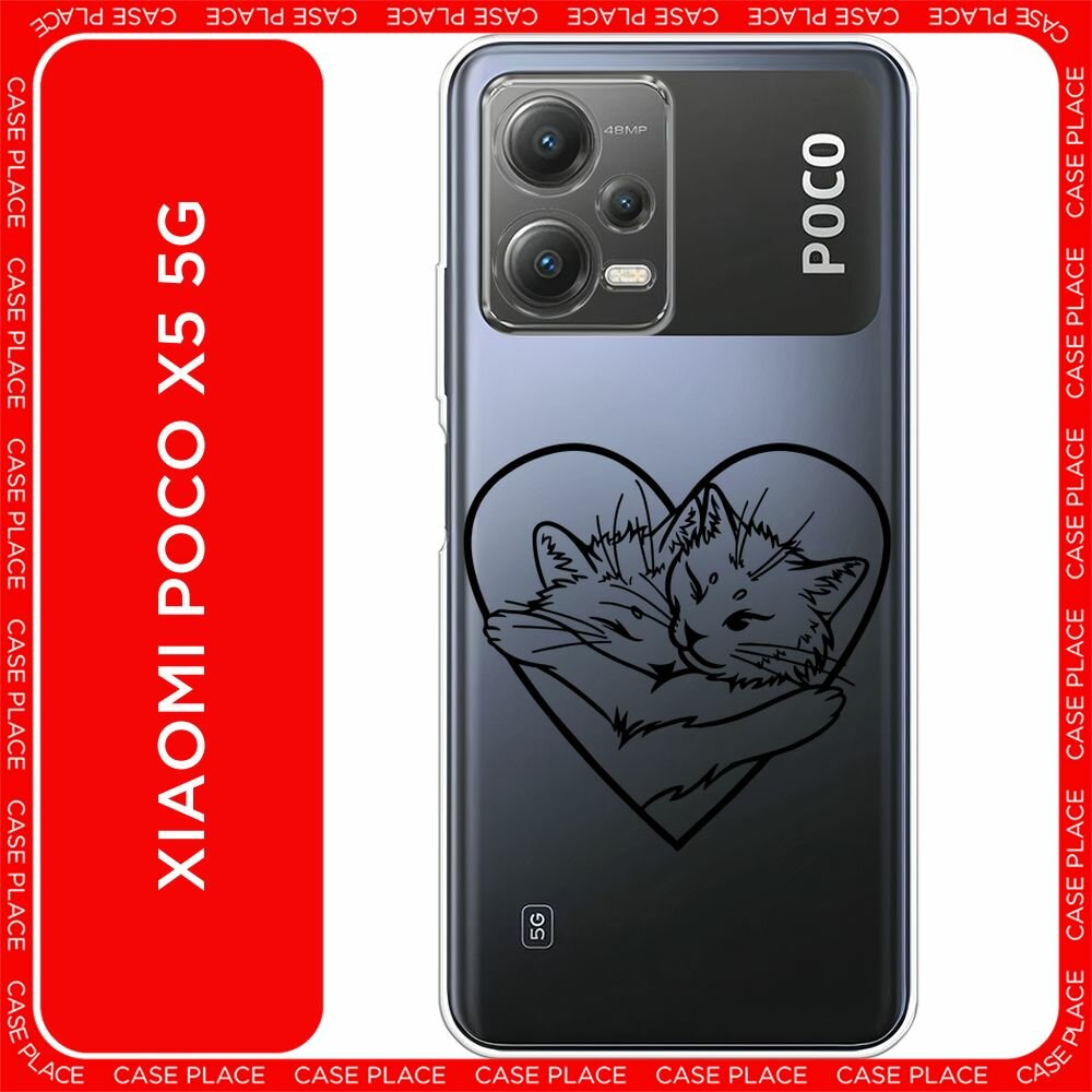 Чехол на Xiaomi Poco X5 5G / Сяоми Поко X5 5G с принтом "Влюблённые котики рисунок 3 - 14 февраля", прозрачный