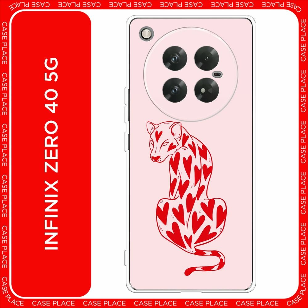 Чехол на Infinix Zero 40 5G / Инфиникс Зеро 40 5G с принтом "Heart panther 1 - 14 февраля"