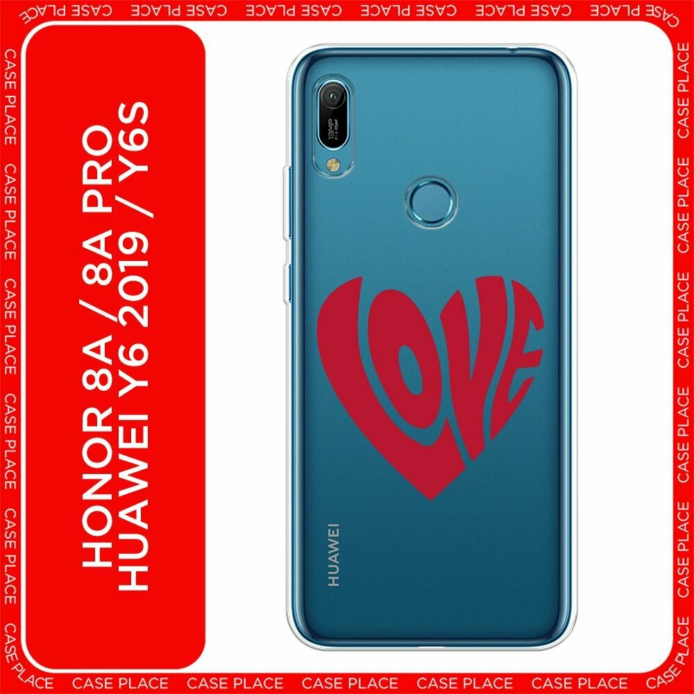 Чехол на Honor 8A/8A Pro/Huawei Y6s/Y6 2019 / Хонор 8А с принтом "Love heart 2 - 14 февраля", прозрачный