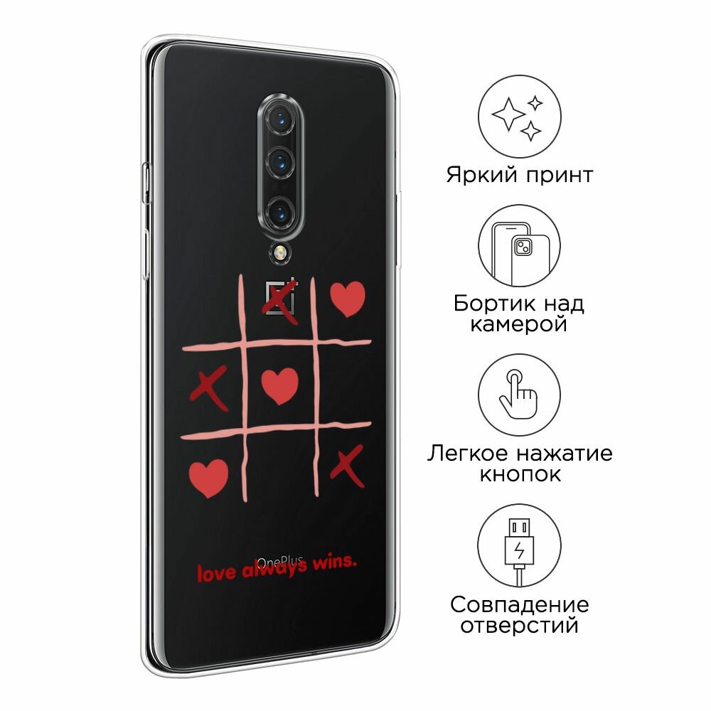 Чехол на OnePlus 8 / ВанПлас 8 с принтом "love always wins - 14 февраля", прозрачный — фото 1