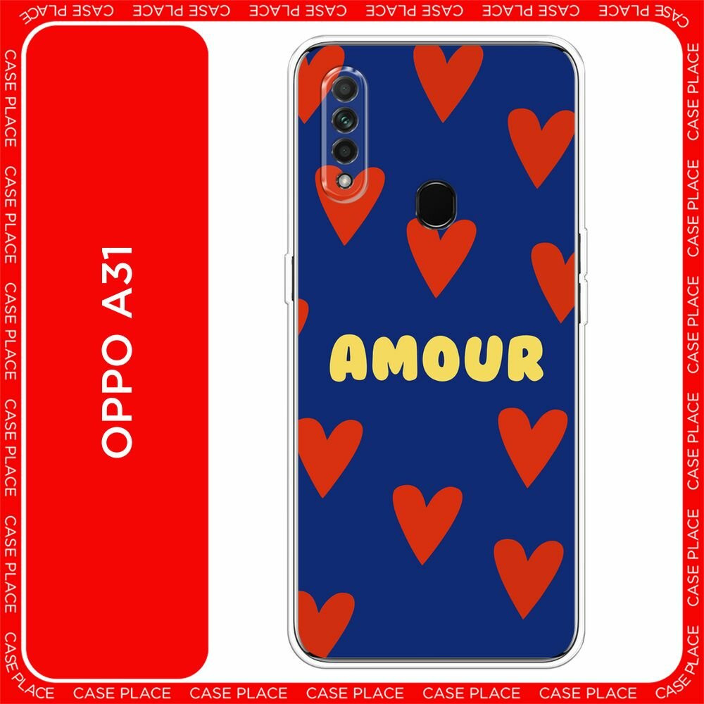 Чехол на Oppo A31 / Оппо А31 с принтом "Amour art - 14 февраля"