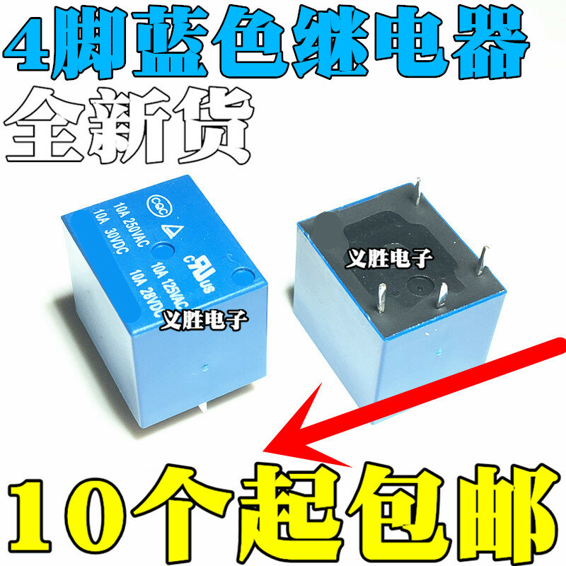 5шт Реле SRD48VDCSLA 48V 4A T73 Интегральная схема