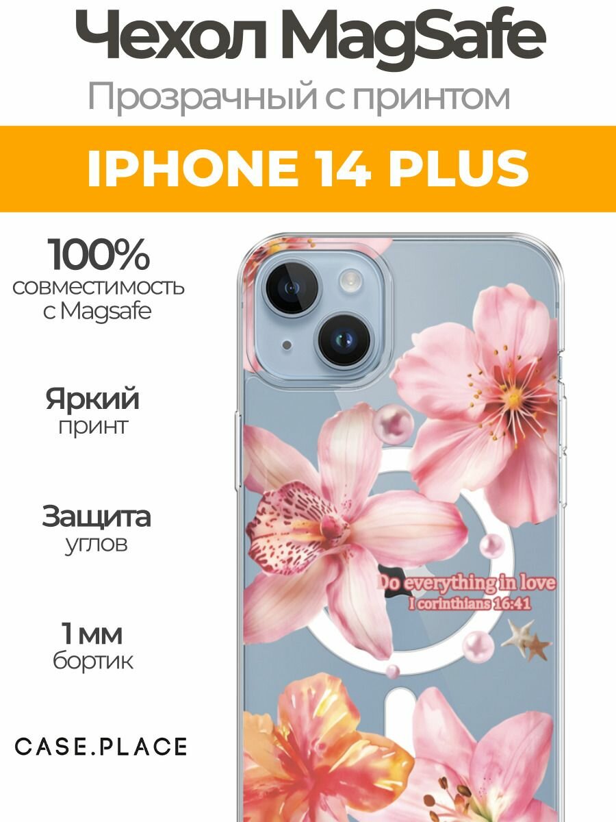 Чехол на Apple iPhone 14 Plus (Айфон 14 Плюс) MagSafe с магнитом "Тропические соцветия"