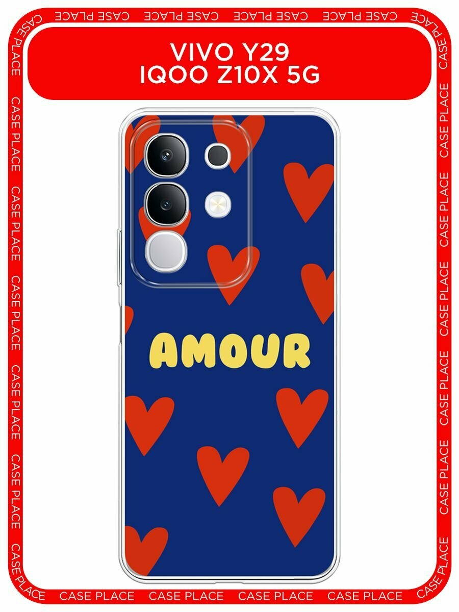 Чехол на Vivo Y29/IQOO Z10X 5G / Виво Y29/IQOO Z10X 5G с принтом "Amour art - 14 февраля"
