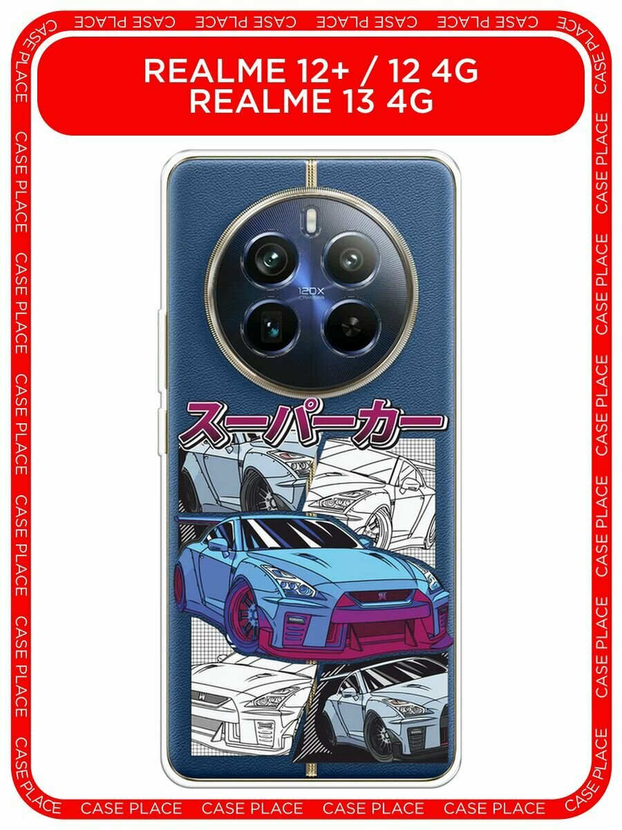 Чехол на Realme 12+/12 4G/13 4G / Реалми 12 Плюс/12 4G/13 4G с принтом "JDM коллаж", прозрачный