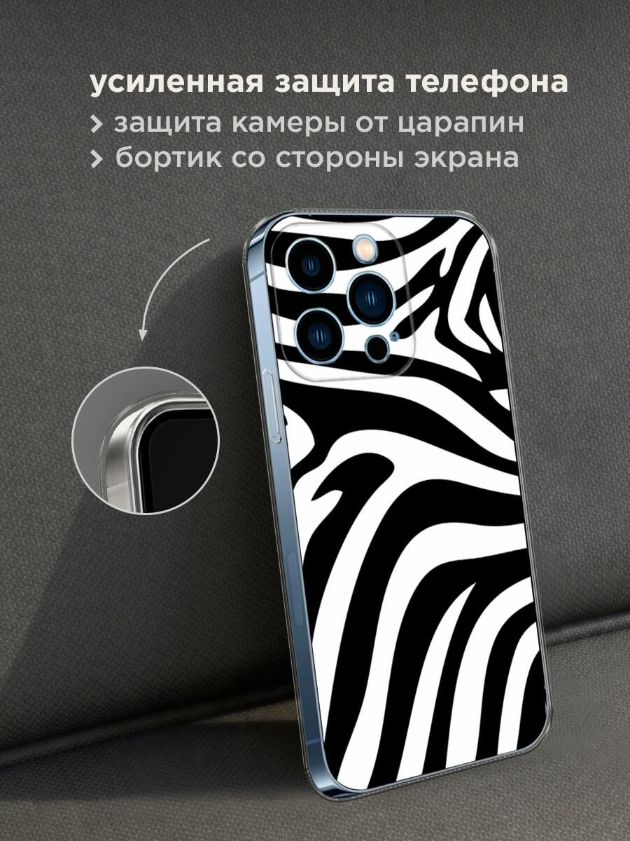 Чехол на Apple iPhone 13 Pro / Айфон 13 Про с принтом "Полоски зебры" — фото 1