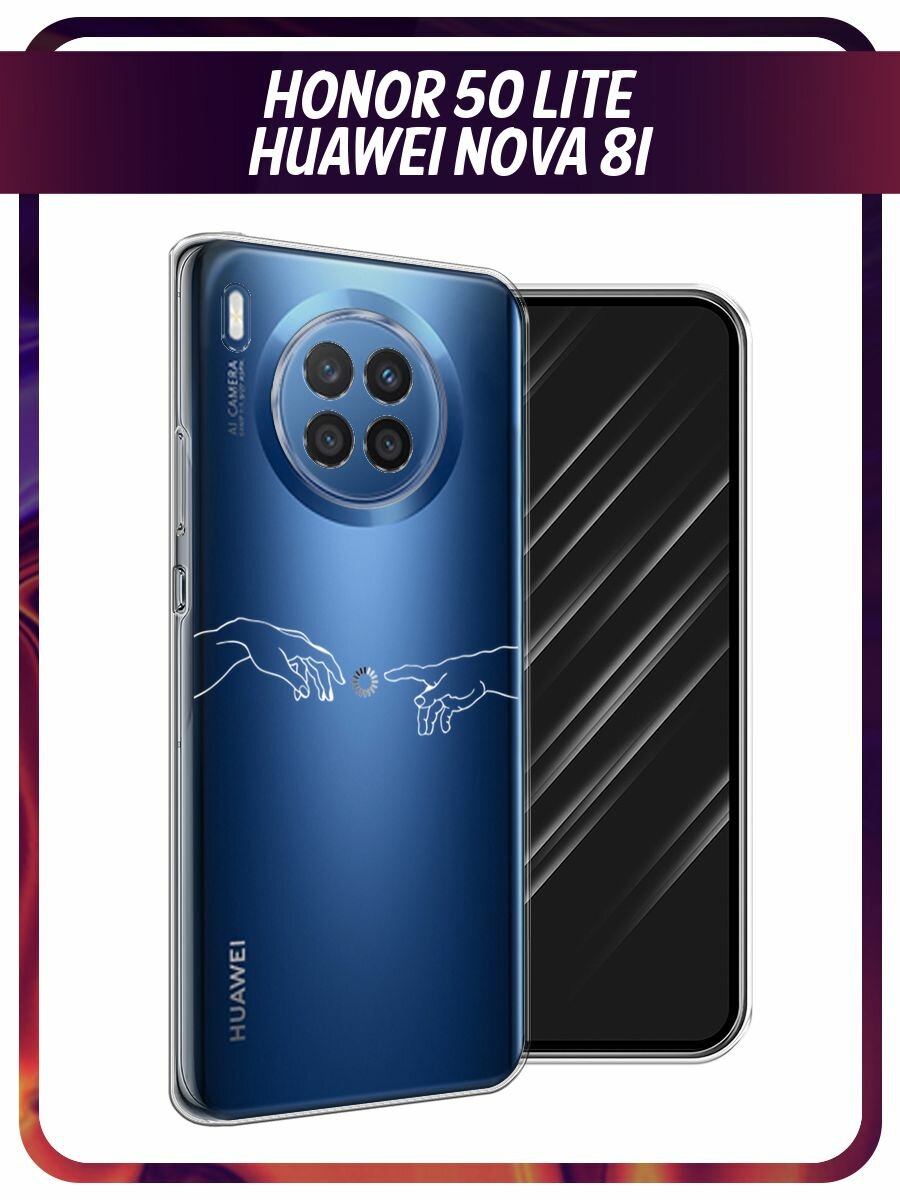 Чехол на Huawei Nova 8i/Honor 50 Lite / Хуавей Нова 8i/Хонор 50 Лайт с принтом "Загрузка творения", прозрачный