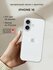 Чехол на Apple iPhone 16 / Айфон 16 с принтом "Загрузка творения", прозрачный