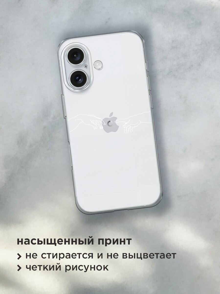 Чехол на Apple iPhone 16 / Айфон 16 с принтом "Загрузка творения", прозрачный — фото 1