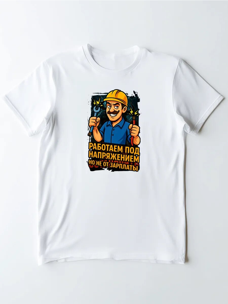 Футболка электрик