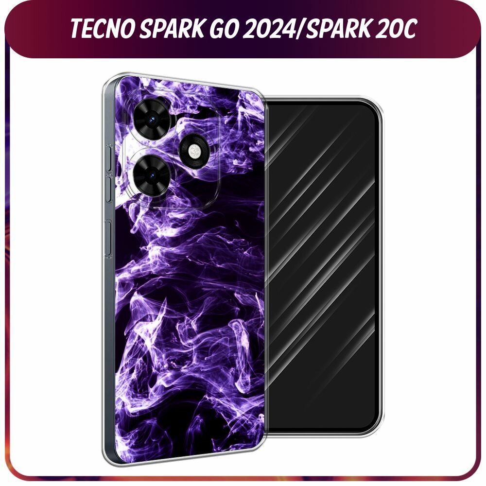 Чехол на Tecno Spark Go 2024/Spark 20C / Текно Спарк Го 2024/Спарк 20C с принтом "Фиолетовый дым"