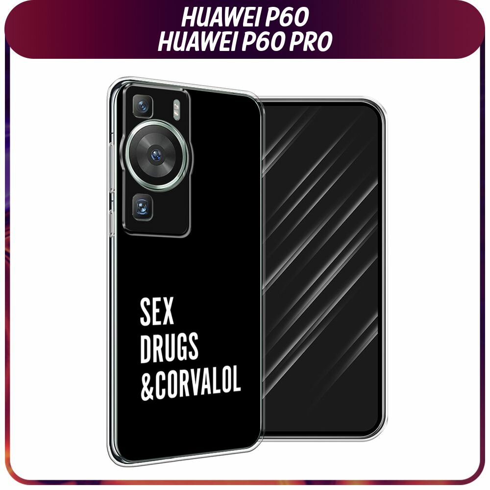 Чехол на Huawei P60/P60 Pro / Хуавей P60/P60 Про с принтом "Corvalol"