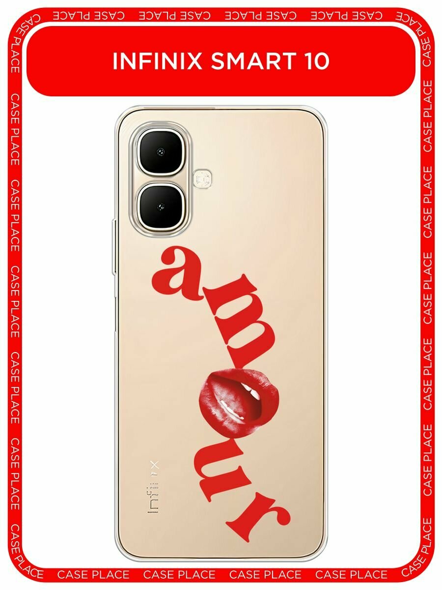 Чехол на Infinix Smart 10 / Инфиникс Смарт 10 с принтом "Amour lips - 14 февраля", прозрачный
