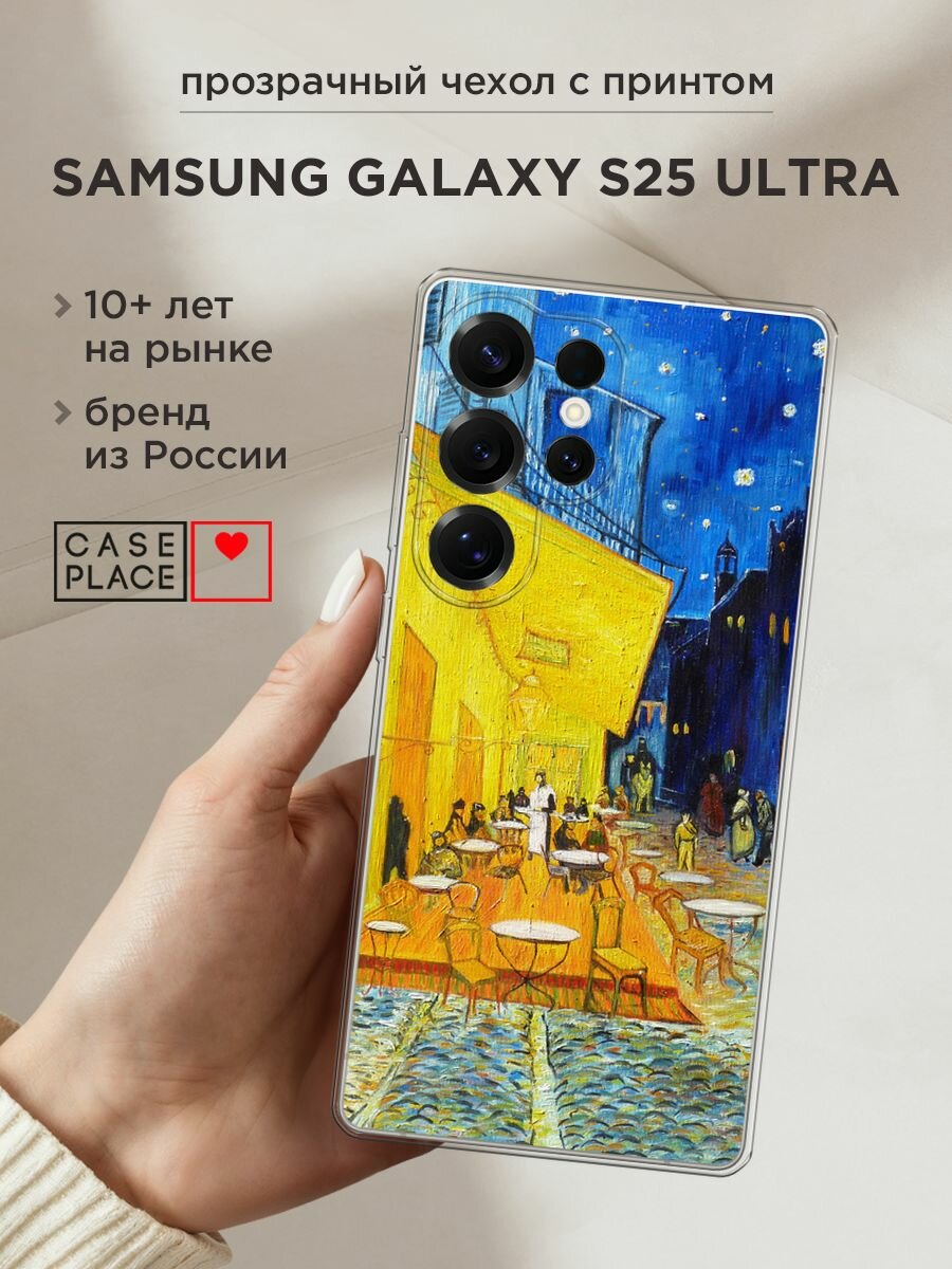 Чехол на Samsung Galaxy S25 Ultra / Самсунг S25 Ультра с принтом "Ван Гог Желтый дом"