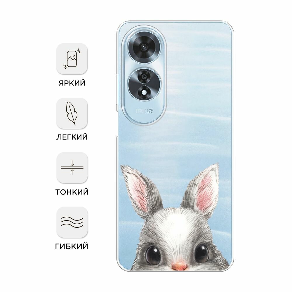 Чехол на Oppo A60 / Оппо А60 с принтом "Карандашный кролик 2 - 8 марта", прозрачный — фото 1