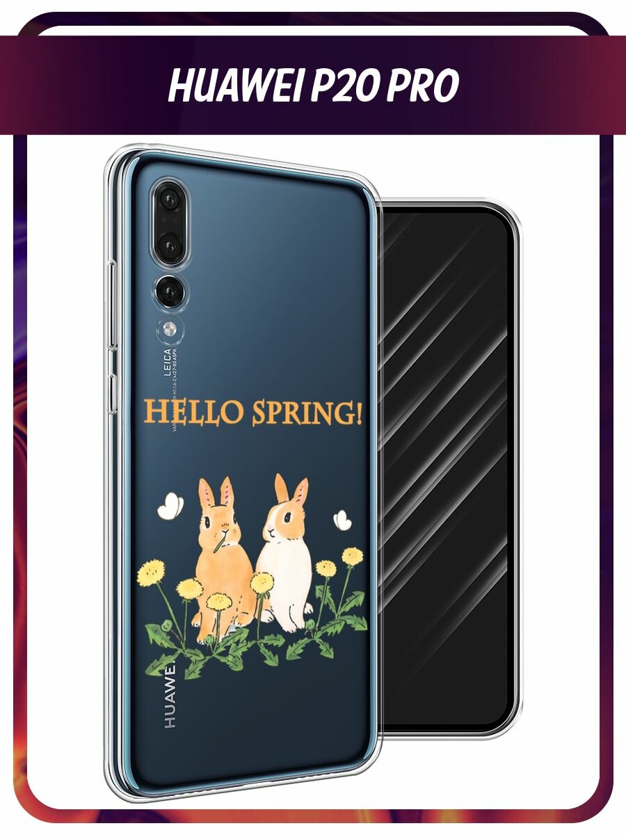 Чехол на Huawei P20 Pro / Хуавей П20 Про с принтом "Весенние кролики", прозрачный