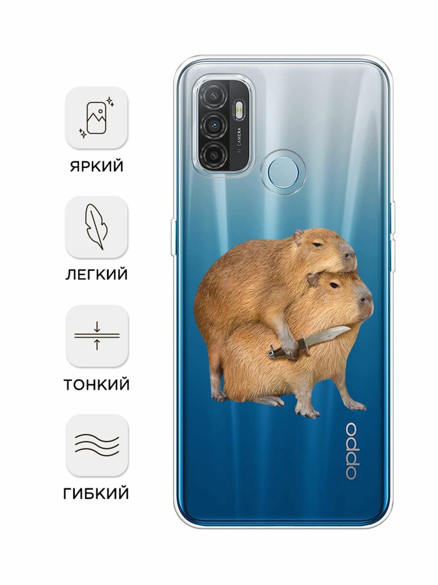 Чехол на Oppo A53 / Оппо А53 с принтом "Капибара с ножом", прозрачный — фото 1