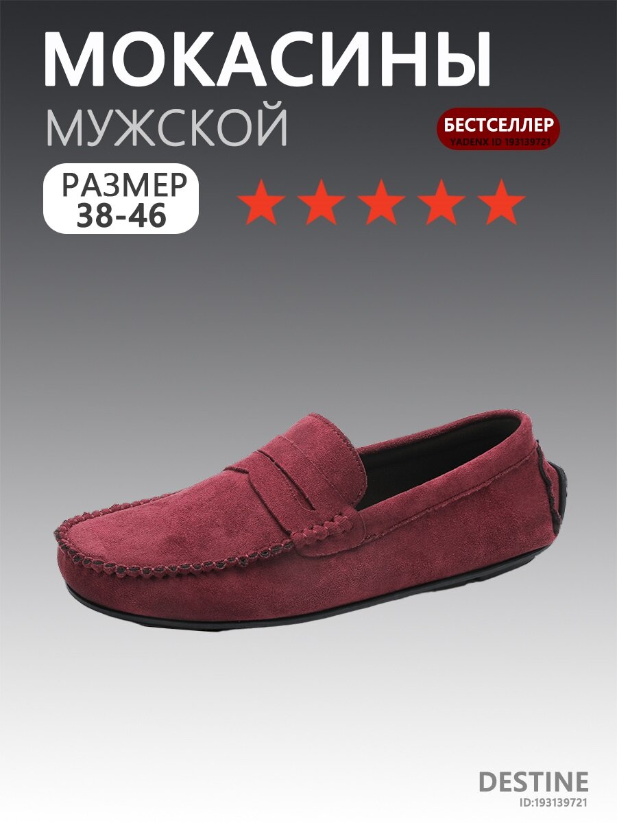 Лоферы