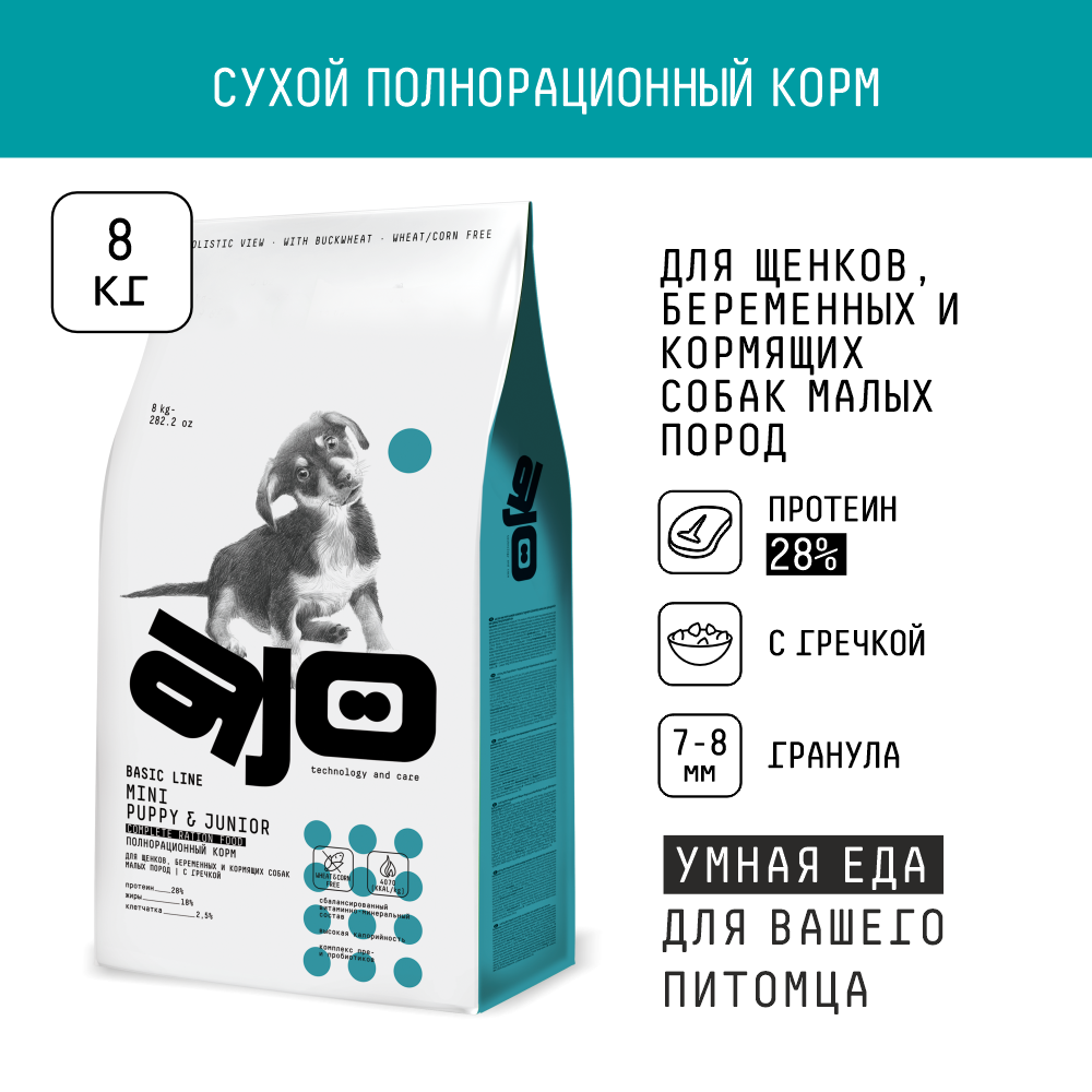 AJO Dog Mini Puppy Junior 8 кг сухой полнорационный корм для щенков малых пород курица с гречкой
