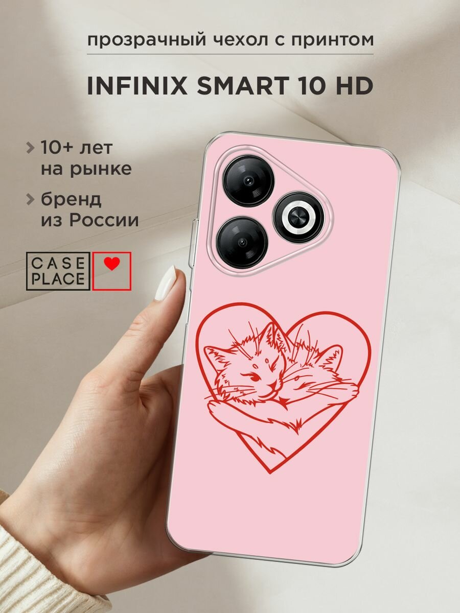 Чехол на Infinix Smart 10 HD / Инфиникс Смарт 10 HD с принтом "Влюблённые котики рисунок 1 - 14 февраля"