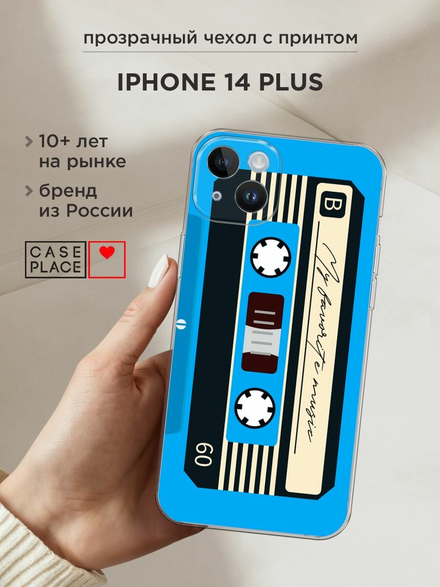 Чехол на Apple iPhone 14 Plus / Айфон 14 Плюс с принтом "Синяя кассета"
