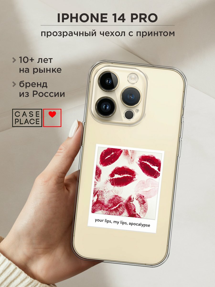 Чехол на Apple iPhone 14 Pro / Айфон 14 Про с принтом "Полароид губы 2"