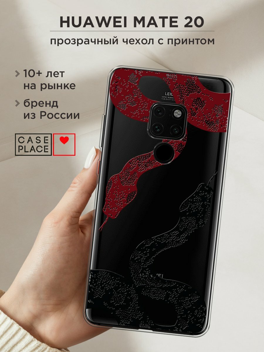 Чехол на Huawei Mate 20 / Хуавей Мате 20 с принтом "Силуэты змей 8"