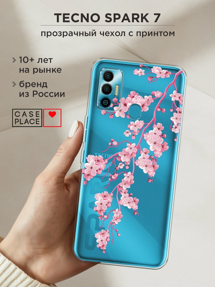 Чехол на Tecno Spark 7 / Техно Спарк 7 с принтом "Ветка сакуры 2"