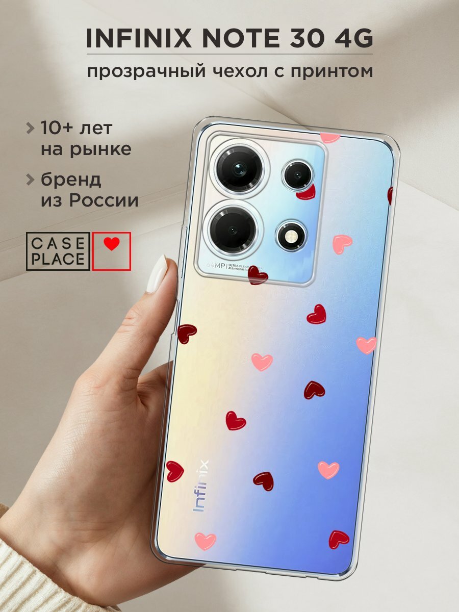 Чехол на Infinix Note 30 4G / Инфиникс Нот 30 4G с принтом "Бордовые сердечки 2"
