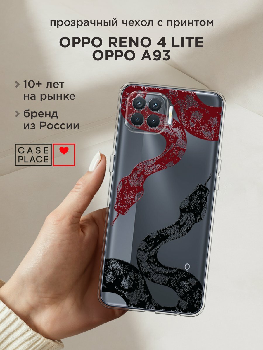 Чехол на Oppo Reno 4 Lite/A93 / Оппо Reno 4 Lite/А93 с принтом "Силуэты змей 8"