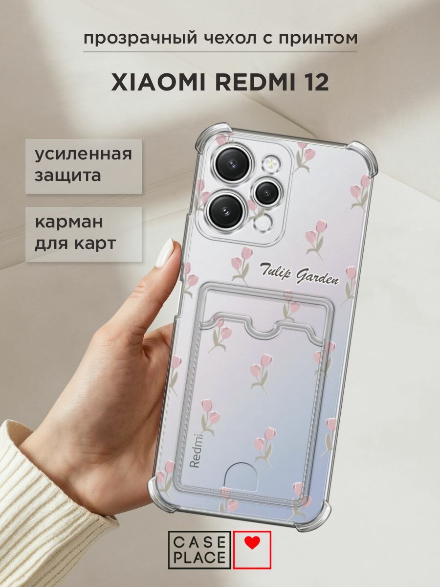 Чехол на Xiaomi Redmi 12 (Сяоми Редми 12) с картой и принтом "Tulip garden 2"