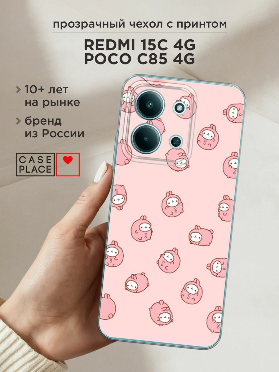 Чехол на Xiaomi Redmi 15C 4G /Poco C85 4G / Редми 15C 4G/Поко C85 4G с принтом "Зайчики в капюшонах"