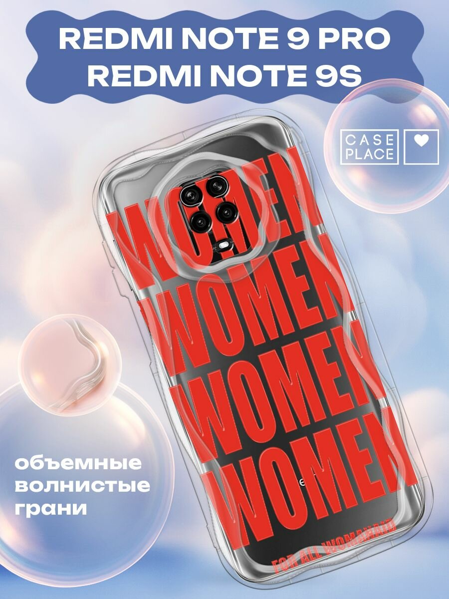 Чехол на Xiaomi Redmi Note 9S/Note 9 Pro / Редми Нот 9С/Нот 9 Про с принтом WOMEN 3