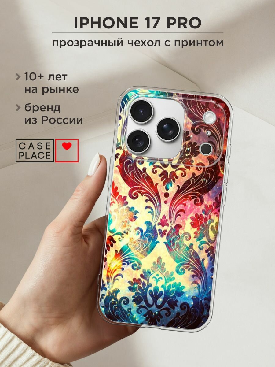 Чехол на Apple iPhone 17 Pro / Айфон 17 Про с принтом "Чарующий узор"