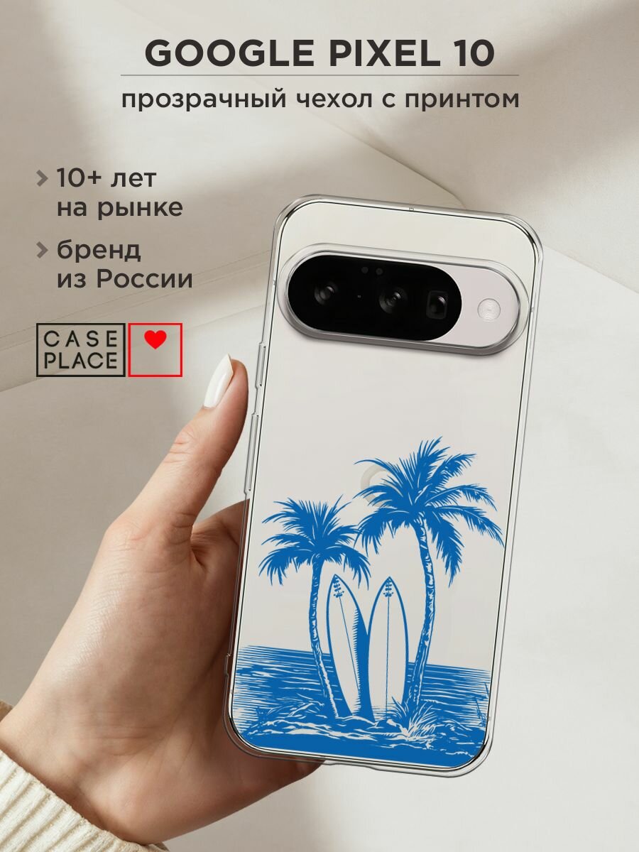 Чехол на Google Pixel 10 / Гугл Пиксель 10 с принтом "Сёрфинг на островах 1", прозрачный