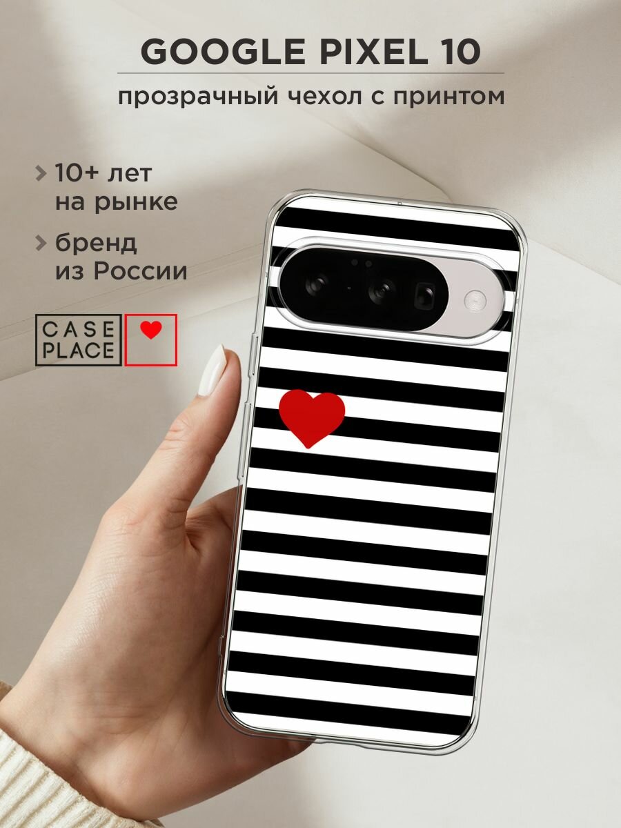 Чехол на Google Pixel 10 / Гугл Пиксель 10 с принтом "Красное сердце"